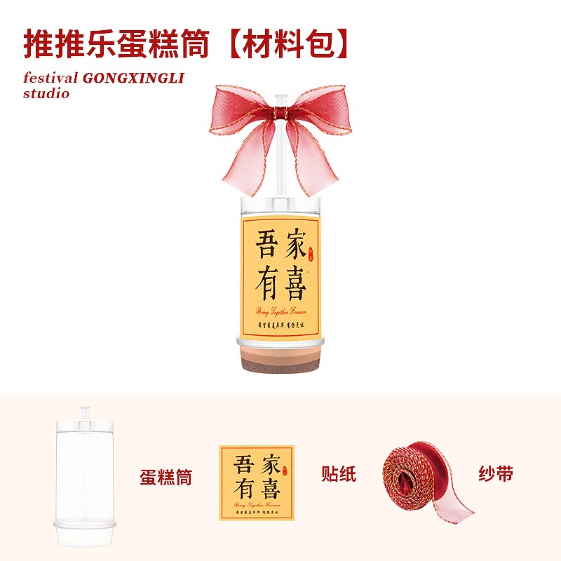 极速新中式甜品台摆件订q婚蛋糕装饰糕点摆台一次性纸杯子布丁杯