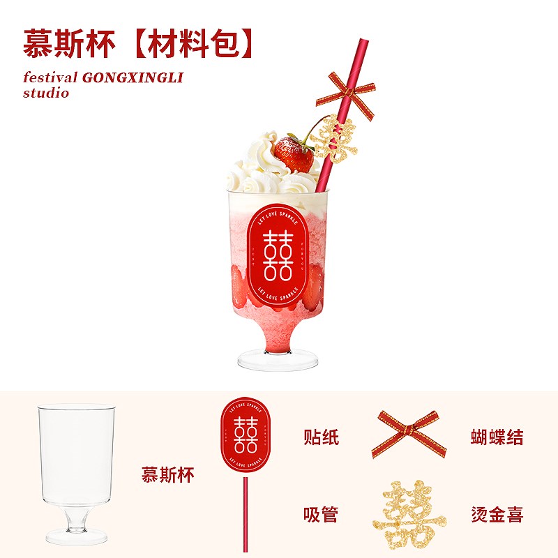极速新中式甜品台摆件订s婚蛋糕装饰糕点摆台一次性纸杯子布丁杯