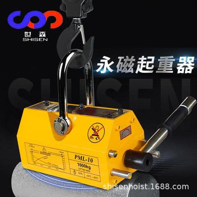 铁塔铁建野外施工用吸铁石1t2吨3吨5T不用电永磁吸盘