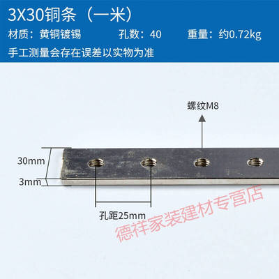 极速厂销厂促新零地排接地铜排一米机房黄铜母排汇流排8101X29143