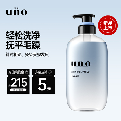 UNO吾诺控油蓬松洗发水