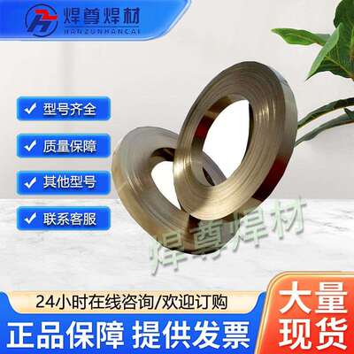 银钎焊片 65%银焊片BAg65CuZn银焊片 L306银铜锌焊片