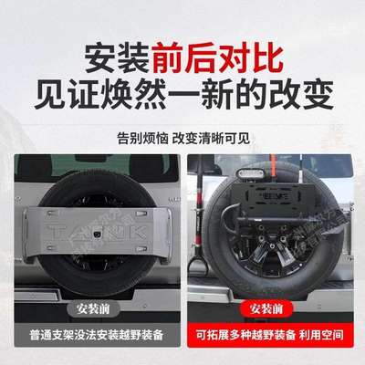 坦克400备胎牌照架改装备胎支架旗杆倒车灯多功能五合一越野配件