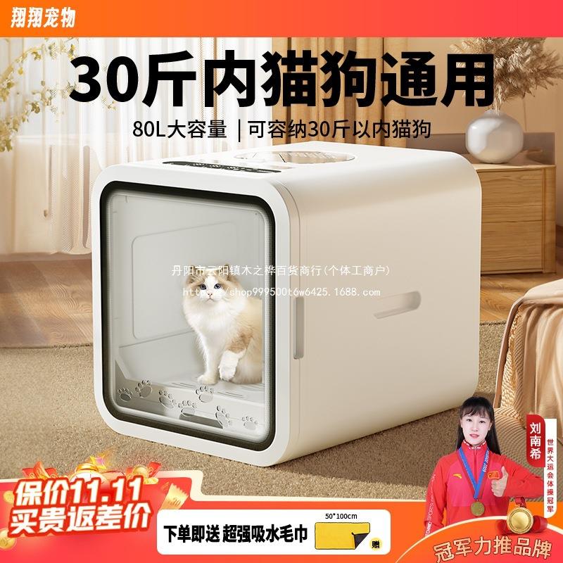 宠物烘干箱烘干机猫咪吹水机吹风机家用小型洗澡自动洗猫狗机其他