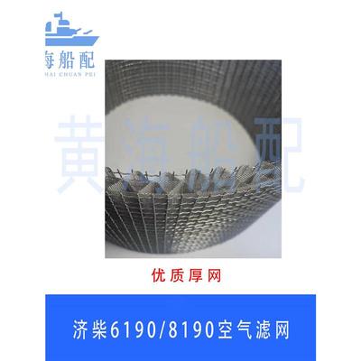 济柴6190/8190空气滤芯济南190空气滤清器总成柴油机空滤空气滤网