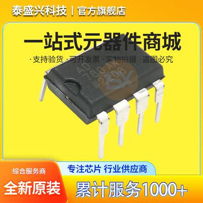 亚德诺AD780ANZ 电源管理IC直插PDIP-8原装AD780ANZ电压基准芯片