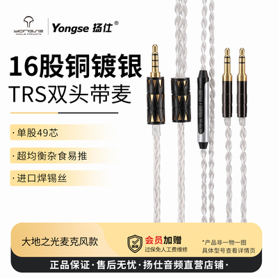 扬仕TRS双头3.5mmHiFi耳机线