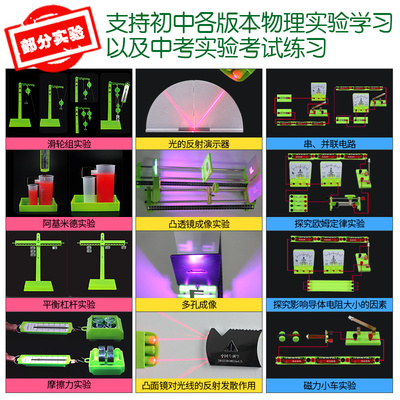 极速初中物理实h验器材全套电学光学力学磁学声学初中生电路物理