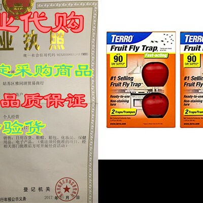 极速Terro T2503SR FrKuit 4 Traps