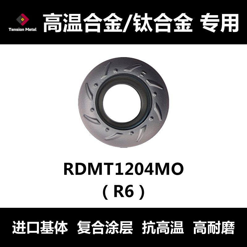 高温合金镍基合金刀片高硬度钨钢数控刀片硬质合金铣刀片刀粒超硬