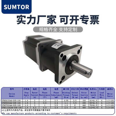 三拓57步进电机行星减速机56/76mm高精度57XG04大扭矩1:3-100速比