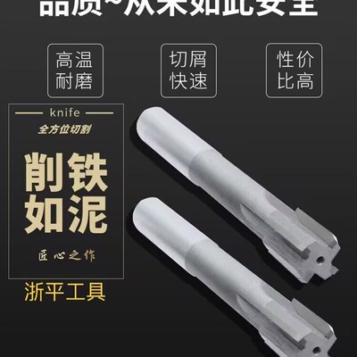 直柄机用铰刀12.0 12.01 12.02 12.03 12.04 12.05镶合金钨钢铰刀