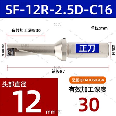 钻镗一体刀杆 单刃U钻SF型快速钻头暴力钻孔QCMT04深孔喷水多功能