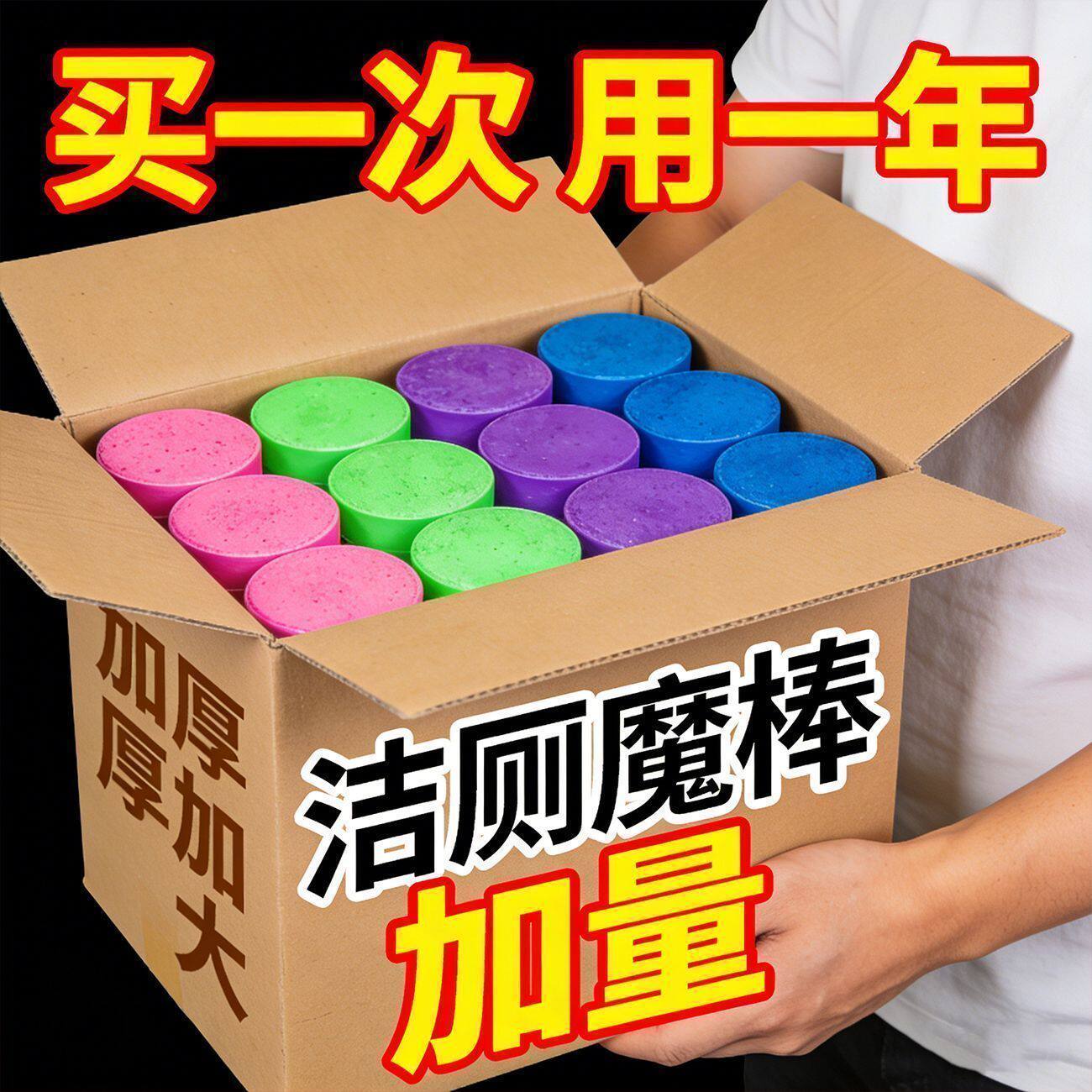【厂家直销】浓缩凝胶马桶洁厕棒厕所卫生间除臭去异味除垢清香
