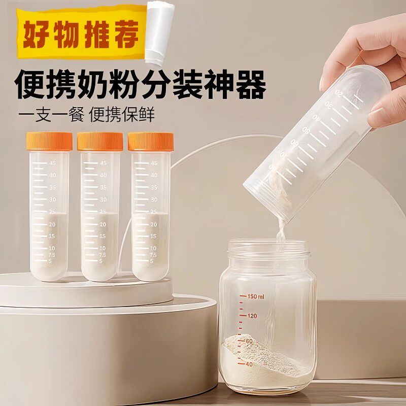 【给宝宝一个健康】食品奶粉分装盒便携外出门带储存袋分装密封