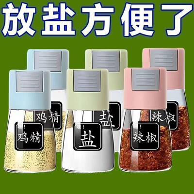 【抢完即止】2个装；防摔控盐瓶