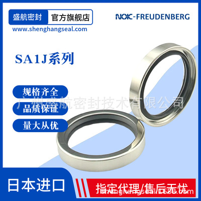 进口SA1J30*45*8不锈钢骨架油封聚四氟乙烯电机专用耐高温