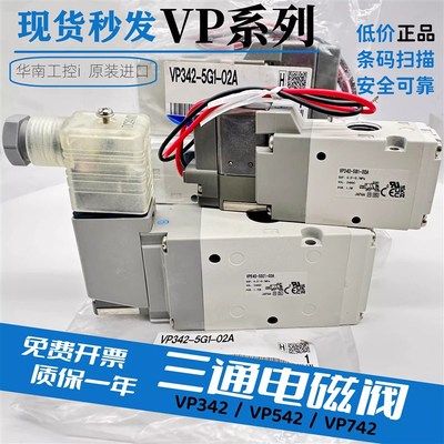 速发电磁阀VP42-51-02A VP542P/VR742R-5DZ--5D110A/04DZD1