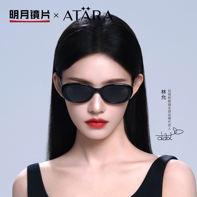 明月阿塔那近视墨镜可配度数高级感蛋仔太阳眼镜防晒太阳镜A53005