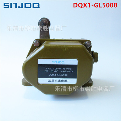 SNJDQ行程开关DQX1-GL5100 重型限位开关 限位器