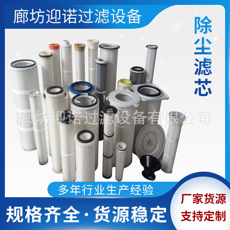 涤纶针刺毡防尘布袋PTFE聚四氟乙烯高温锅炉窑炉除尘袋式过滤器
