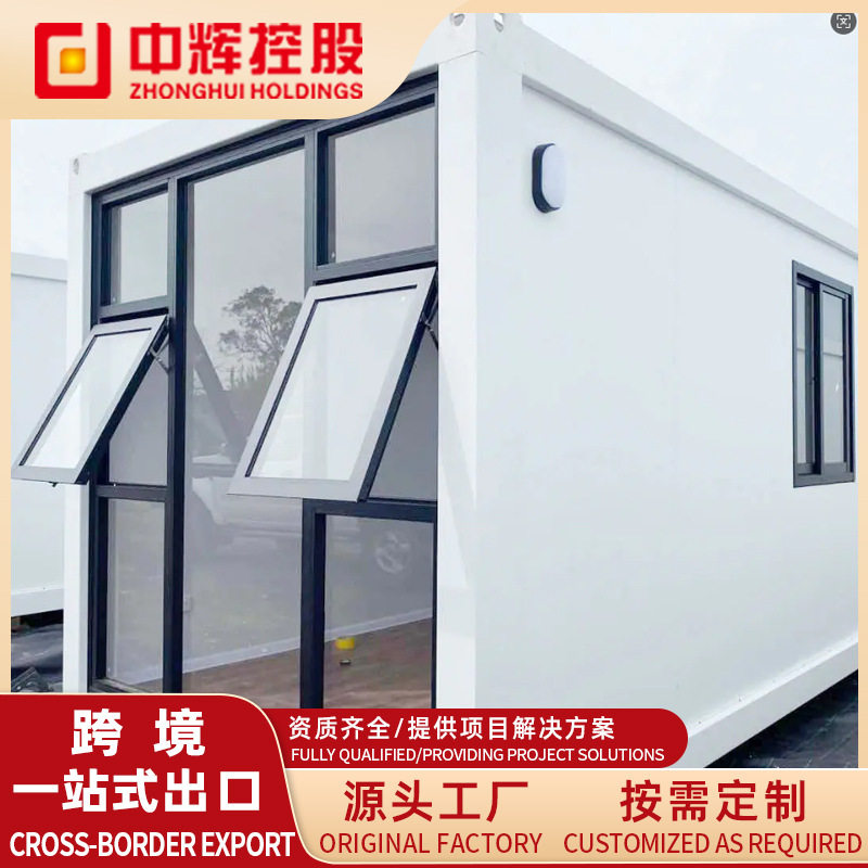 户外住人集装箱移动房钢结构工地活动板房室内办公室集装箱房商铺
