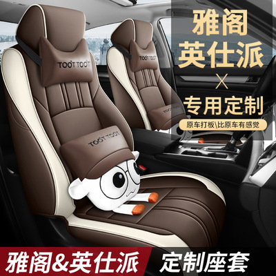 2022款本田十代雅阁座套英仕派inspire专用坐垫汽车全包围座椅套
