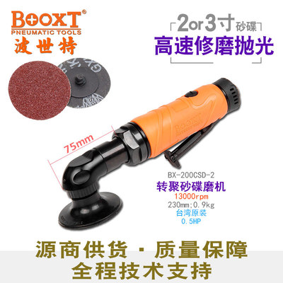 BOOXTBX-200CSD-2高速砂碟磨机