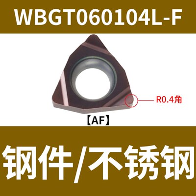 桃型小内孔数控镗孔刀片WBMT060104L-DP 060102L-F替换TN60 PR930