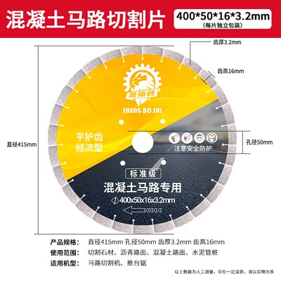 马路切割机锯片400水泥混凝土路面350切缝机切割片500金刚石刀片