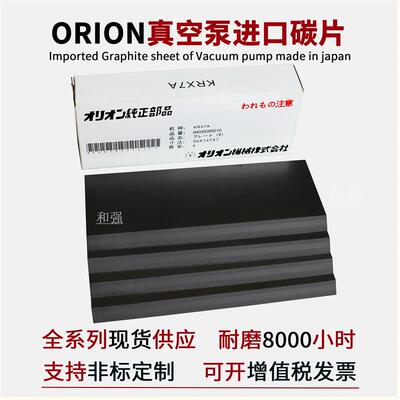 速发自润滑碳素滑片+好利旺真空泵+KRA9+专用碳片+耐8000小时
