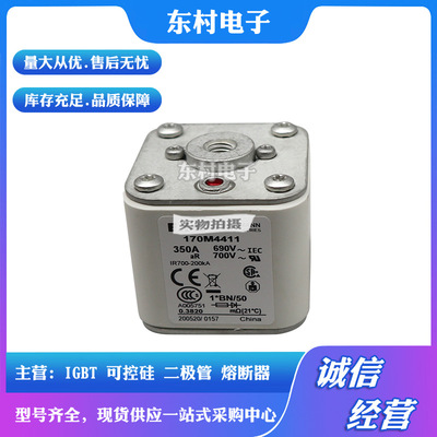 熔断器170M4443 170M4444 170M4445 170M4446 170M4447全新现货