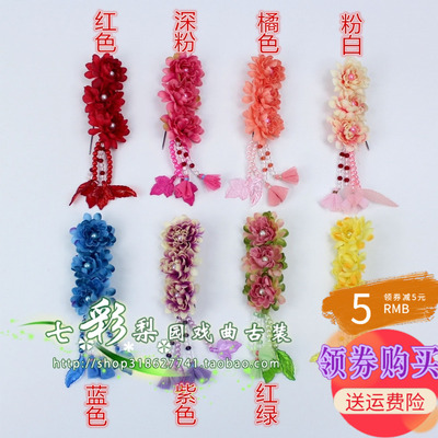 速发七彩梨园角款花曲头花青衣花旦鬓戏耳边花绢花旦新头花三朵花