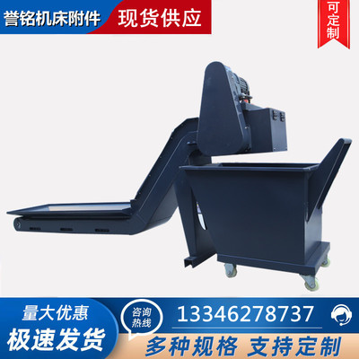 速发机床链不式排废机加工v中心屑料输送机 板易卡屑全自动排屑器