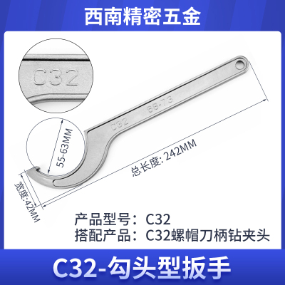 er扳手ER8 11 16 20 25 C32 40UM刀柄螺帽扳手月牙勾头钻夹头扳手