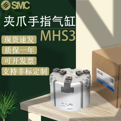 SMC型气动夹爪二爪三爪四爪手指气缸MHS2/3/4-16D/25D/40D/50/63D