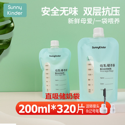 320片储奶袋冰箱母乳专用保鲜袋