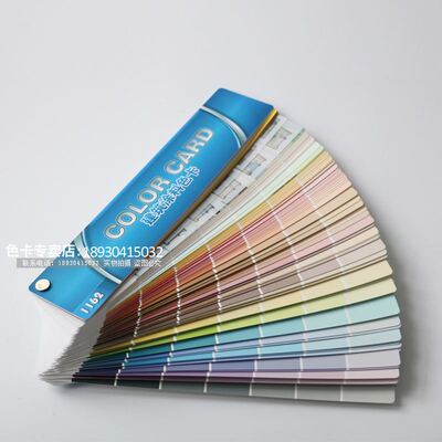 极速。国标建筑通用色卡GSB水性涂B料标准1162色送配方标准色标对