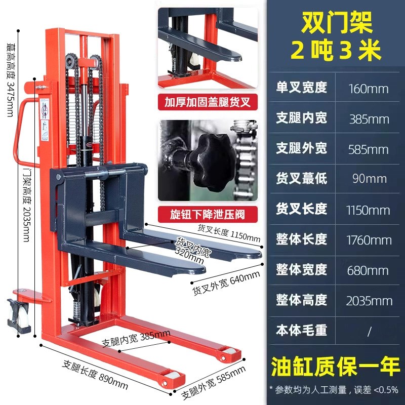 手动堆高车液压升降叉车油压升高车搬运装卸车铲车1吨2吨推高车
