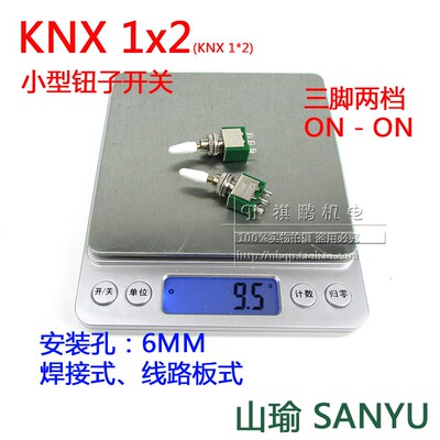 山瑜牌钮子开关 KNX1X2 KNX1*2 拔动开关SANYU KNX 250V2A 3脚2档