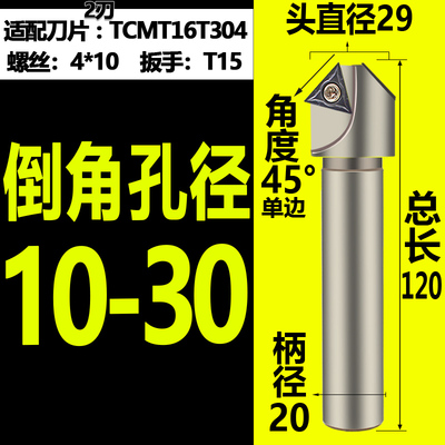 数控倒角刀杆45 加工中心舍弃式30/60度90度内孔倒角刀 TCM-SSK