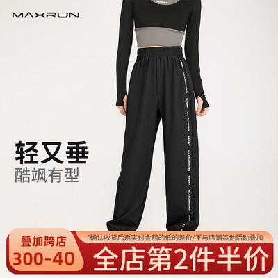 maxrun运动裤女宽松束脚跑步裤大码夏季薄款户外速干裤瑜伽健身裤