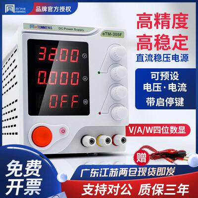 可调直流稳压电源30v5a 60V10A直流稳压电源100V3A电镀实验充电源