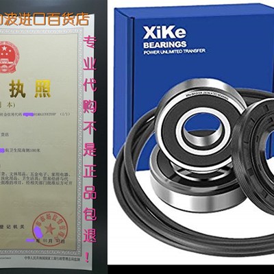 极速XiKe 4036ER2004A, 4036ER4001B, G4280FR4048E and 4280FR4