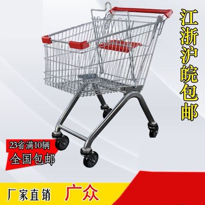极速Supermarket shnopping basket trolley with wheels Hot sal