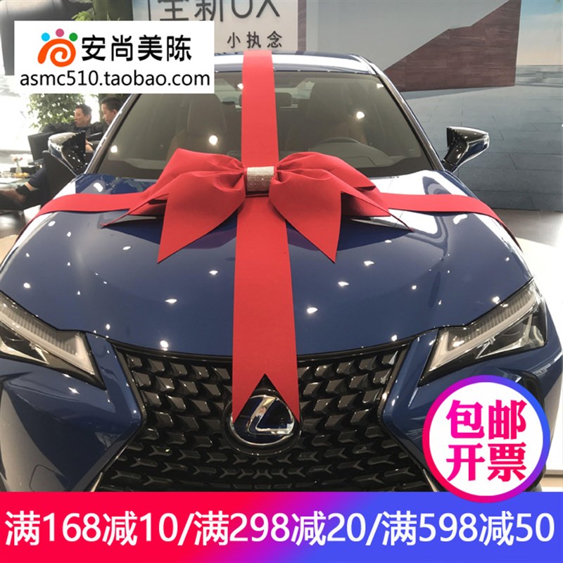 新品婚车陪嫁车装饰大蝴蝶结展汽车4sI店展厅交车提车展车布置大