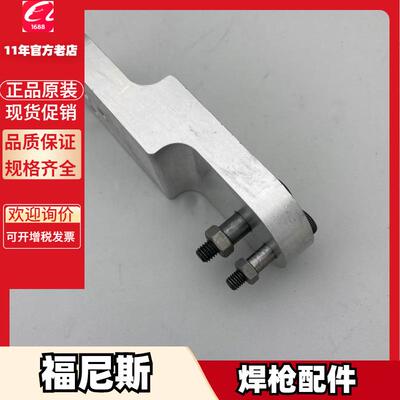 福尼斯42.0201.1651夹持块 44.0450.1255铰刀 34.0350.1780