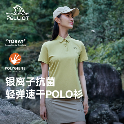 伯希和户外运动Polo衫徒步速干衣