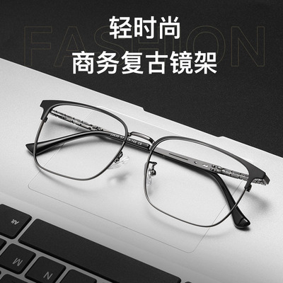 丹阳眼镜3839J工厂镜架批发无磁金属眼镜架男士商务近视眼镜框架