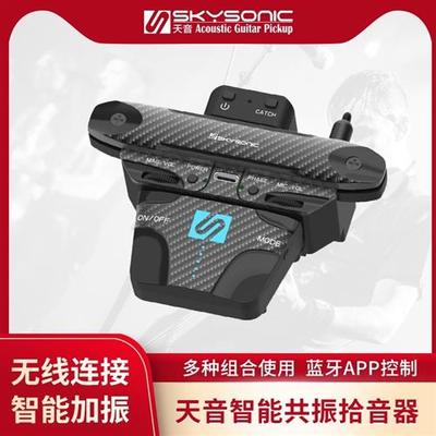 极速天音拾音器f3吉他加振拾音器加F震无线蓝牙民谣木吉他拾音器